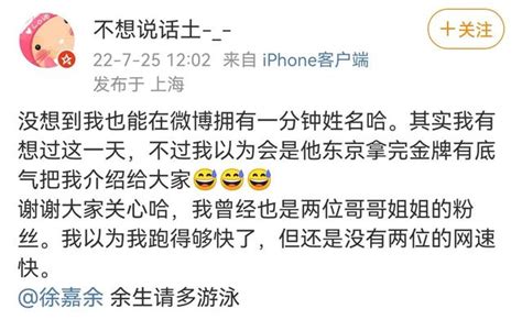 刚被曝光恋情就塌房？徐嘉余无缝衔接王冰冰，前女友晒证据实锤财经头条