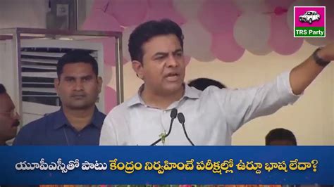 Trs Party On Twitter యూపీఎస్సీతో పాటు కేంద్రం నిర్వ‌హించే ప‌రీక్ష