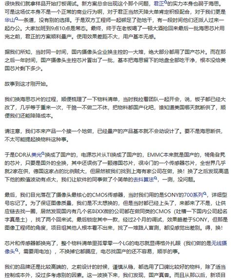 商务部表示中国是世界最大的半导体市场，美方持续打压终将反噬自身，哪些信息关注？在知乎上看到这样一个回答，还蛮有意思的 雪球