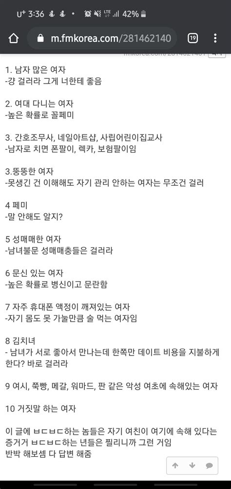 어그로 밴 관련 연애상담 에펨코리아