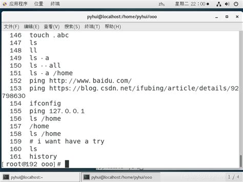 Linux Bash的基本 自动补全 快捷键 历史 命令的别名linux中自动补全是哪个健 Csdn博客