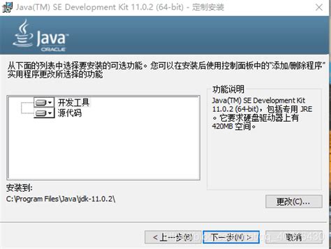 Java Jdk1102下载安装及环境变量配置win Java1102 Csdn博客