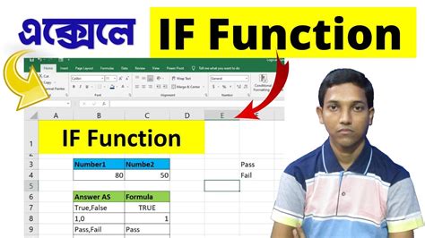 ms excel if function if function in excel excel bangla tutorial