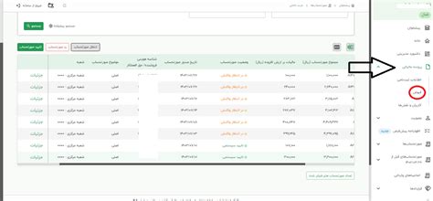 ثبت شناسه اشتراک قبوض خدماتی آب، برق، گاز و تلفن در سامانه موديان و مزايای آن