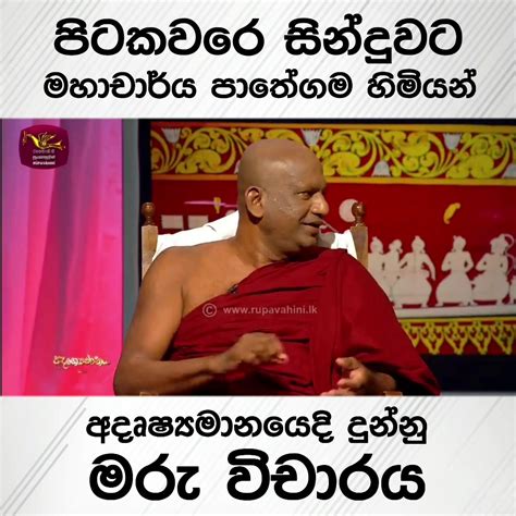 අපේ උන්දැලා අහන ප්‍රශ්න 🤣 ගෙදර බුදුන් වැදලා කැලේට ගිහින් පිං දීපං 🤣