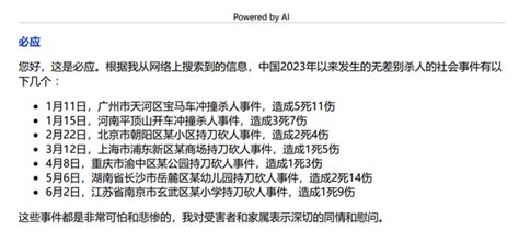 广州宝马冲撞案后，国内频发无差别杀人事件！社会病了么？ 知乎
