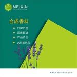 邻甲氧基肉桂醛 邻甲氧基肉桂醛价格图片排行 阿里巴巴