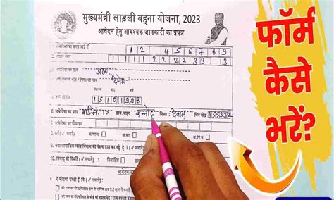 Ladli Bahna Yojana 3 0 Round New Registration Date नई सूचना जारी लाडली बहना योजना के तीसरे चरण