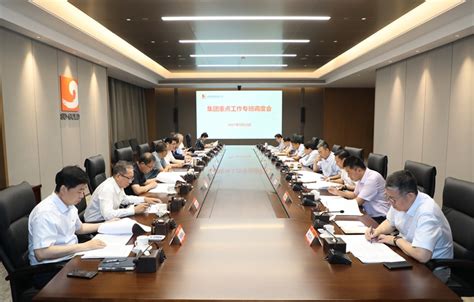 山东黄金集团有限公司