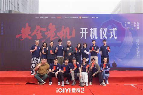 《安全危机》开机，张鲁一、高圆圆、曹炳琨领衔
