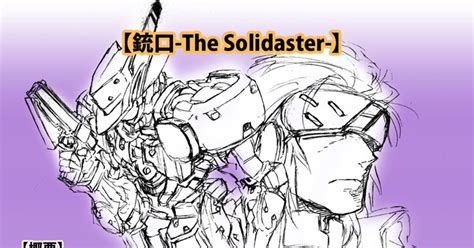 Prw2 【prw2】銃口 Thesolidaster 【イメレスバトル】 Itkzのイラスト Pixiv