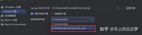 Pytorch下载cpu版本（自用） 知乎