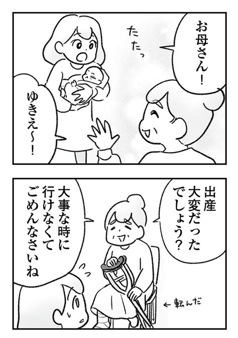 「本日公開の最新話 【第5話】はレタスクラブにて ⏩rvidchmg4b いかがわしいことし」ゆむいの漫画