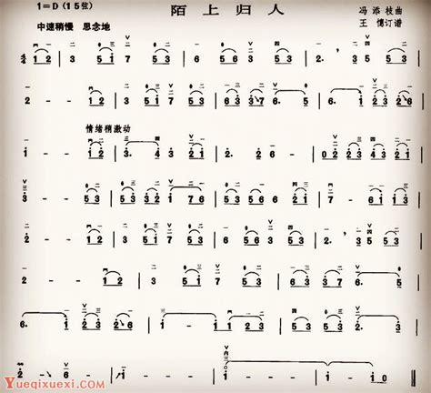 二胡独奏谱陌上归人 二胡曲谱 乐器学习网