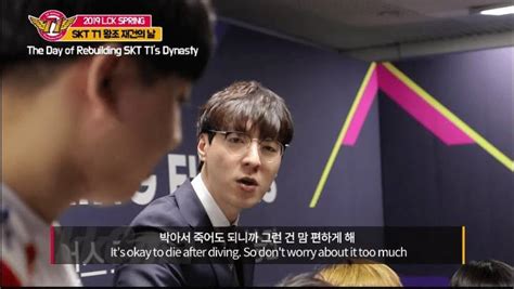 Lol 달라진 김정균 감독의 Lck결승 시작전 브리핑 인스티즈instiz 이슈 카테고리