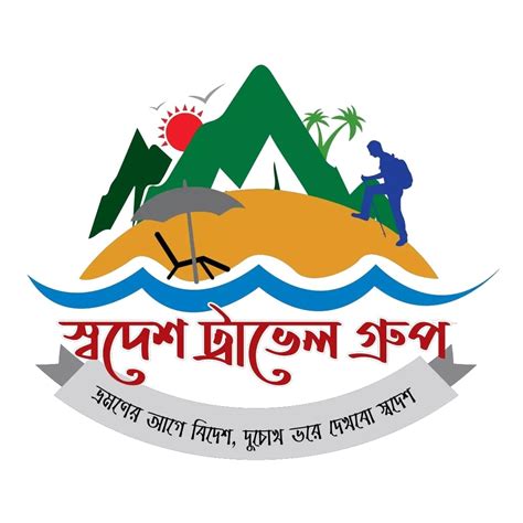 স্বদেশ Swadesh Travel Group Dhaka