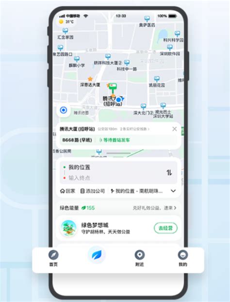 腾讯地图 地图导航软件 软件大巴下载站