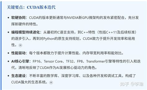 Cuda编程发展历史及关键技术的全球技术综述（1） 知乎