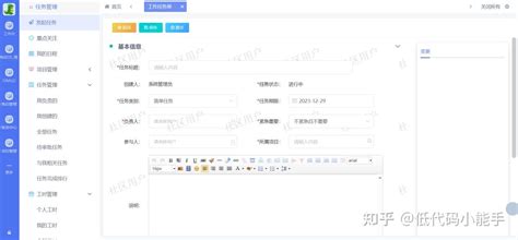 任务管理系统如何成为企业的定制化解决方案 知乎