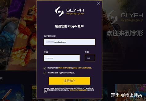 Glyph