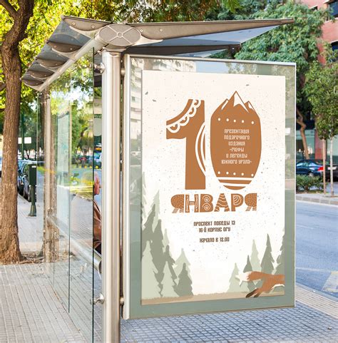 Мифы и легенды Южного урала - подарочное издание on Behance