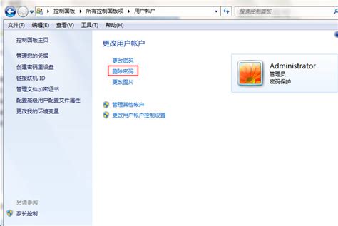 Win7取消开机密码u深度