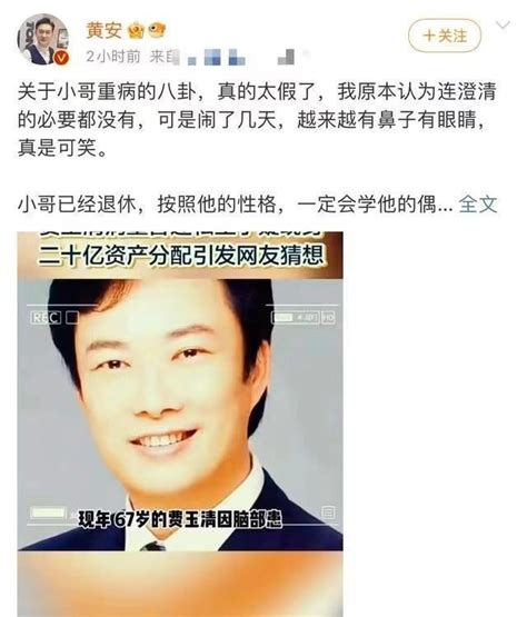 费玉清疑病危传闻升级 私生子被曝现身争产