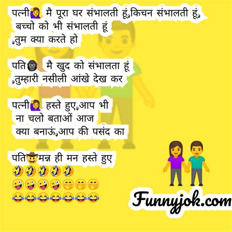 Top 10 Funny Husband Wife Jokes