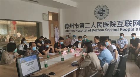 德州市第二人民医院