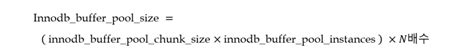 에스코어 mariadb 서버 모니터링 및 성능 최적화 innodb buffer pool 2부