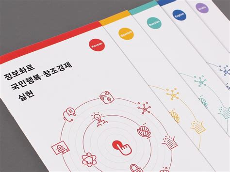 한국정보화진흥원 브로슈어 Slowalk 브로셔 디자인 책 표지 디자인 표지