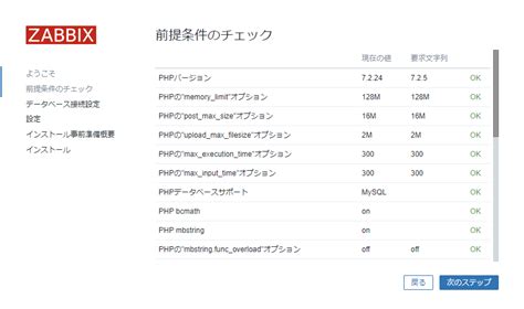 Linux Zabbix Server 6 0 のインストール ライトなSEブログ