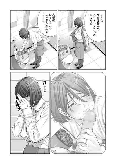Jichikai No Hitozuma Wa Totemo Ecchi Deshita 3 Hitozuma Tachi No