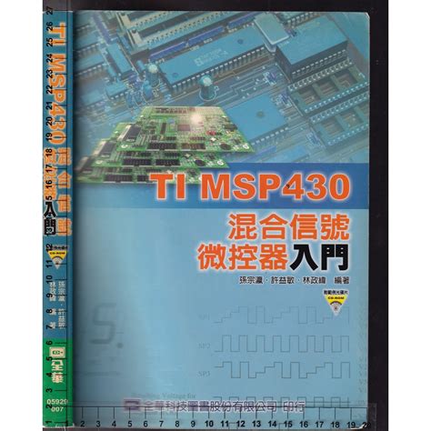 Ti Msp430混合信號微控器入門的價格推薦 2024年11月 比價比個夠biggo
