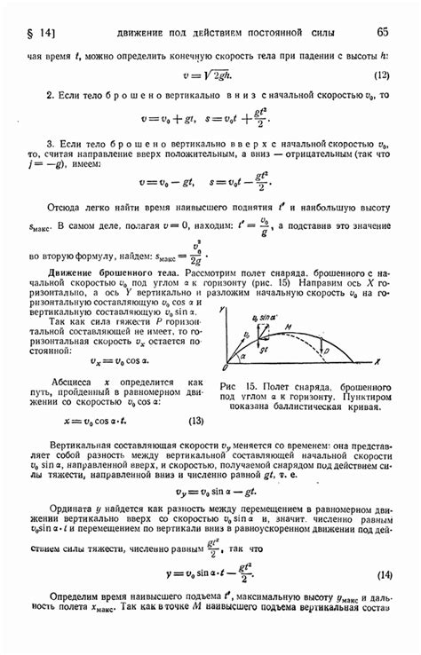 § 5 Угловая скорость и угловое ускорение