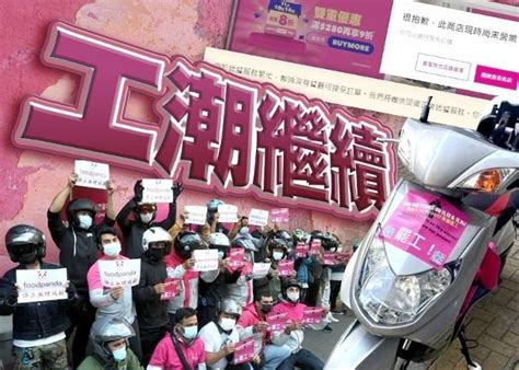 送遞員擬明晚罷工 斥foodpanda歸咎系統問題減薪 Oncc 東網 Line Today