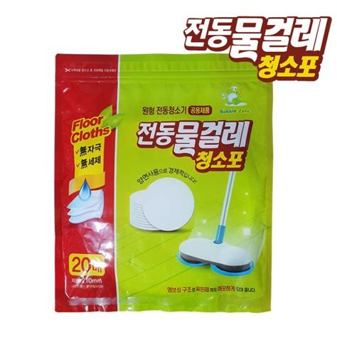 전동원형 물걸레청소포20매 물티슈 추천상품 20개한박스 잇템 티몬