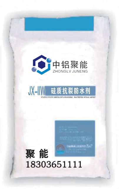JX IIW硅质抗裂防水剂 产品展示 河南聚能合众特种材料有限公司 聚能集团