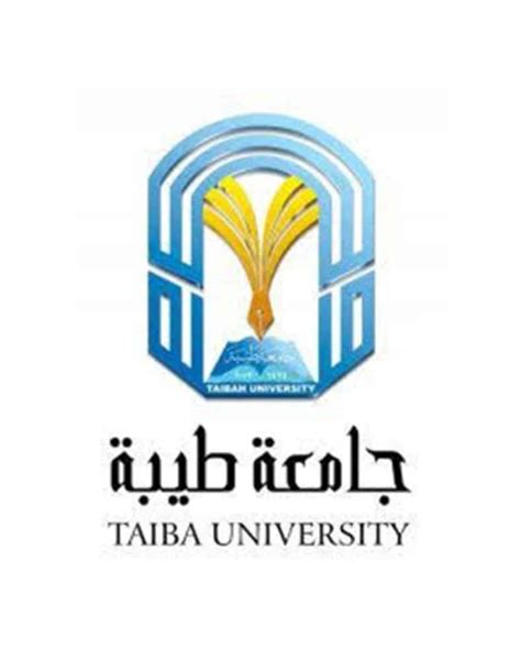 صور شعار جامعة طيبة Png جديدة 1445 موسوعة