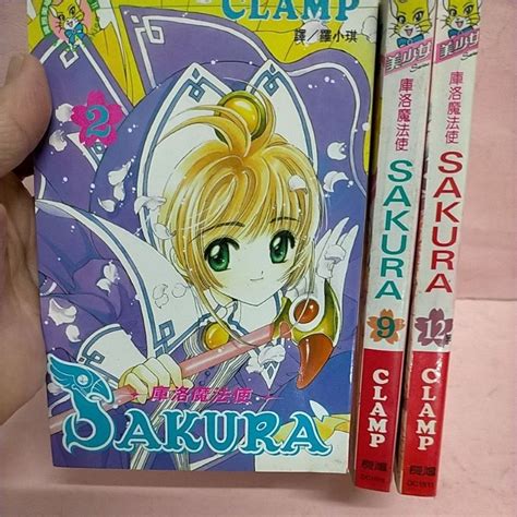 Clamp 庫 洛 魔 法 使：2912集共3本 （補書區） 蝦皮購物