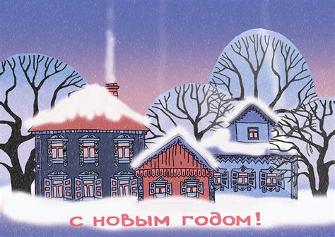 Иллюстрация Зима Новогодняя открытка в стиле графика книжная