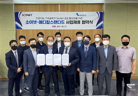 소이넷 메디칼스탠다드와 추론ai 독점 총판 계약 Zdnet Korea