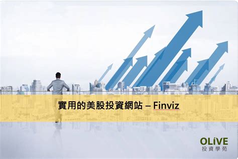 2022 年 10 月 Olive 投資學苑