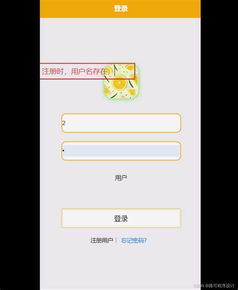 java小区水果超市购物系统app 毕设源码 mysql lw 超市购物程序设计java代码图片大全 csdn博客