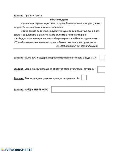 Български език и литература Worksheet