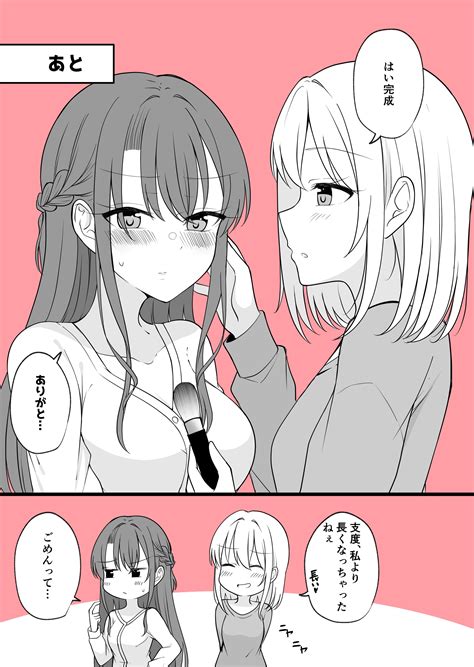 季結ふゆき☕️c100新刊🍈通販 On Twitter ある日彼氏が女の子になってしまったカップルの日常 おこた