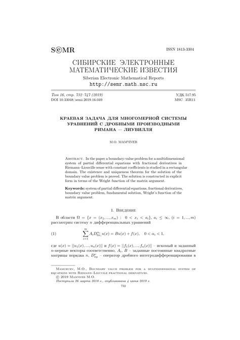 Pdf Boundary Value Problem For A Multidinensional System Of Equations With Riemannliouvile