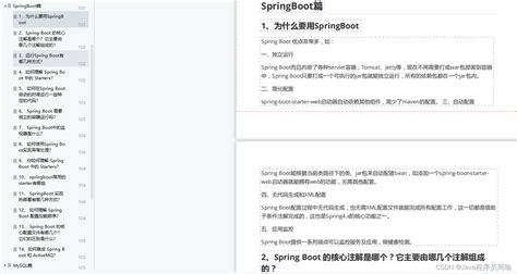2023互联网寒冬之下java程序员要怎么应对才能找到工作 Csdn博客