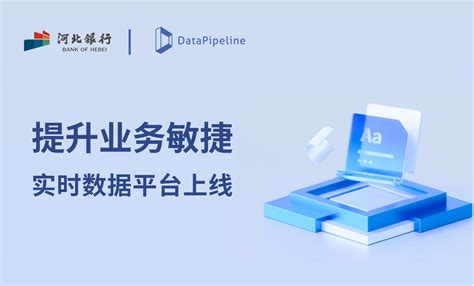 dataops社区 datapipeline数见科技