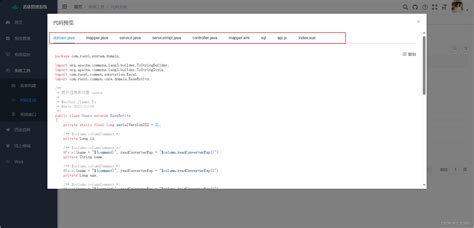 Rouyi Vue生成代码的使用ruoyi 代码生成的使用 Csdn博客 Rouyi Vue生成代码的使用ruoyi 代码生成的使用 Csdn博客